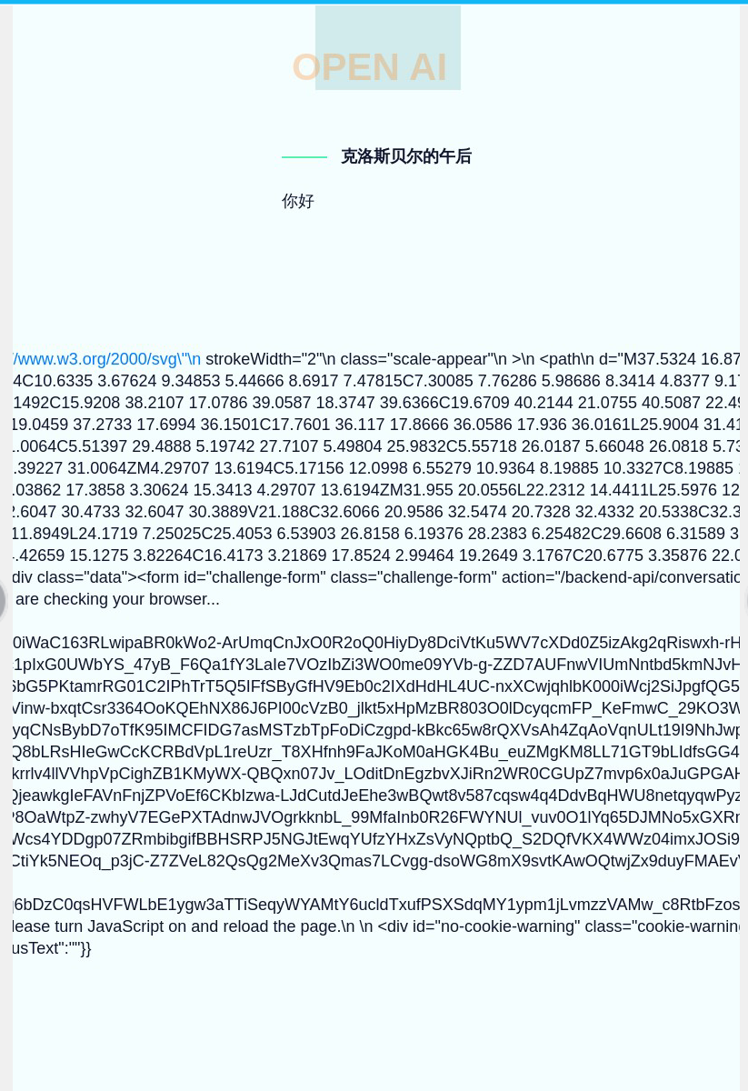使用 api模式 和api3模式的时候遇到了这两个问题 lnvalid url 与返回一些html标签 · Issue #314 · ikechan8370/chatgpt-plugin ...