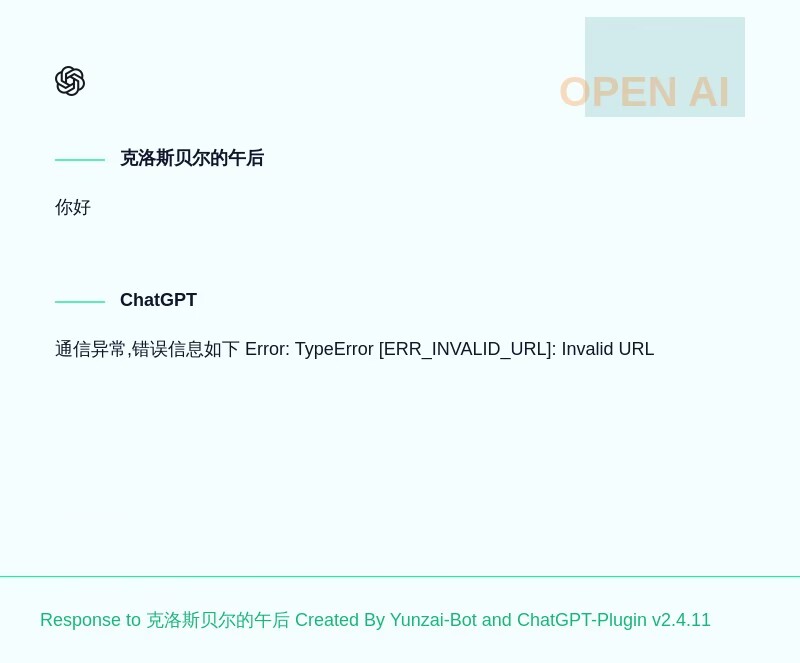 使用 api模式 和api3模式的时候遇到了这两个问题 lnvalid url 与返回一些html标签 · Issue #314 · ikechan8370/chatgpt-plugin ...