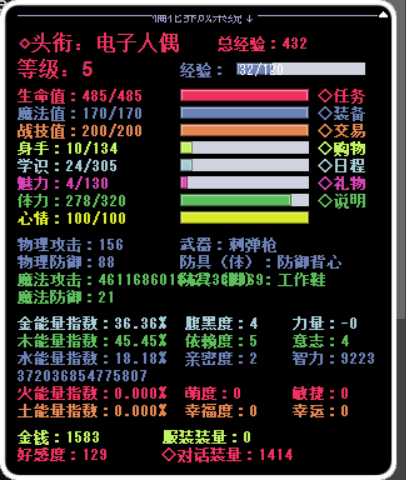 未知的养成功能内存错误 · Issue #4 · Taromati2/Taromati2 · GitHub
