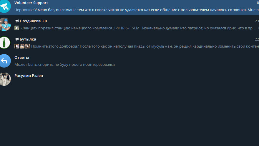 Diaplay Removed Chat With Blocked User If That User Calls You · Issue 26398 · Telegramdesktop 