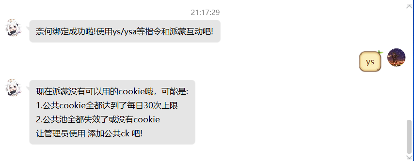 关于cookie和更新角色信息的一些问题 · Issue 102 · Cmhopesunshinelittlepaimon · Github 