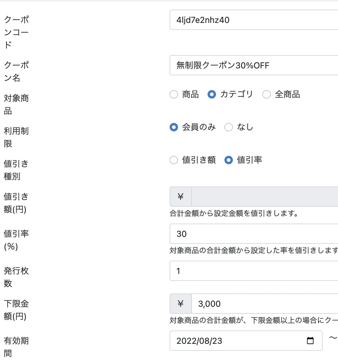 [4.2]クーポンプラグイン 一覧の枚数が更新されない。使えてしまう。 · Issue #5617 · EC-CUBE/ec-cube · GitHub