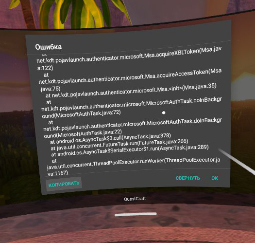 Cant log in [BUG] · Issue #304 · QuestCraftPlusPlus/QuestCraft · GitHub