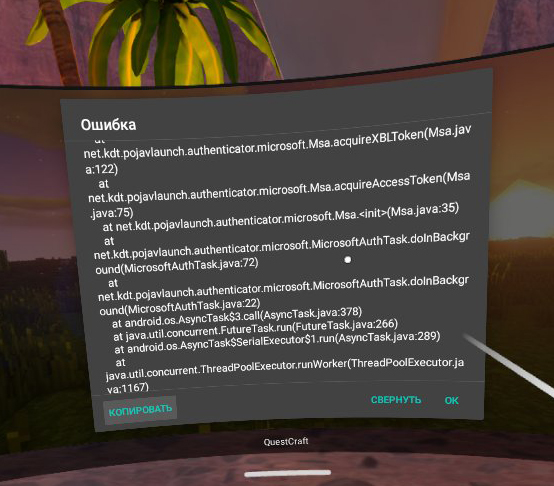 Cant log in [BUG] · Issue #304 · QuestCraftPlusPlus/QuestCraft · GitHub