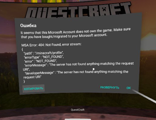 Cant log in [BUG] · Issue #304 · QuestCraftPlusPlus/QuestCraft · GitHub