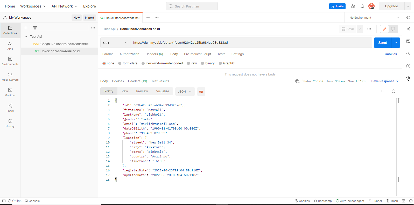 GitHub - MaxTest111/Postman-: Примеры запросов к Dummy Api через Postman