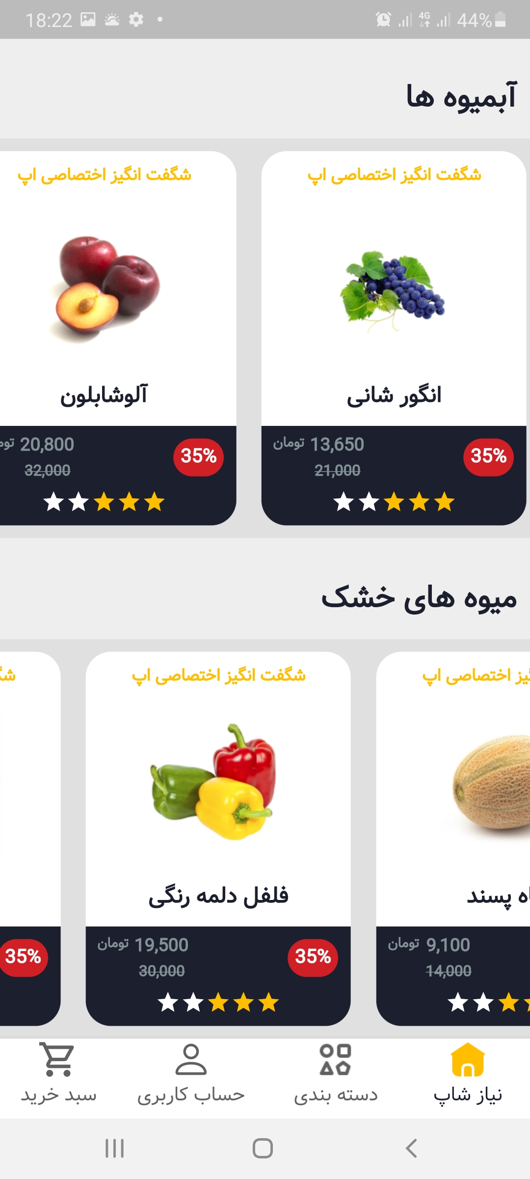 GitHub - poyaaghajani/Niaz-Shop