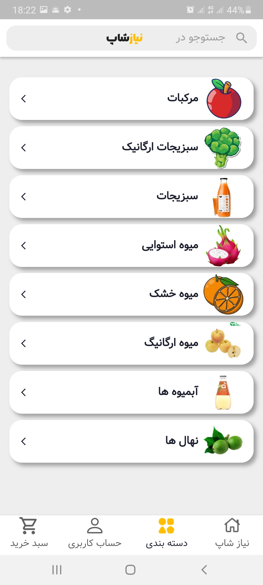 GitHub - poyaaghajani/Niaz-Shop