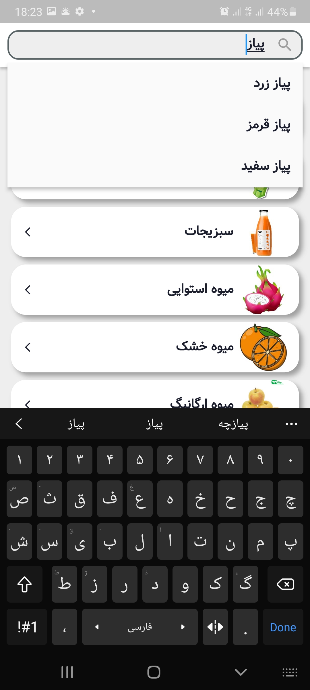GitHub - poyaaghajani/Niaz-Shop