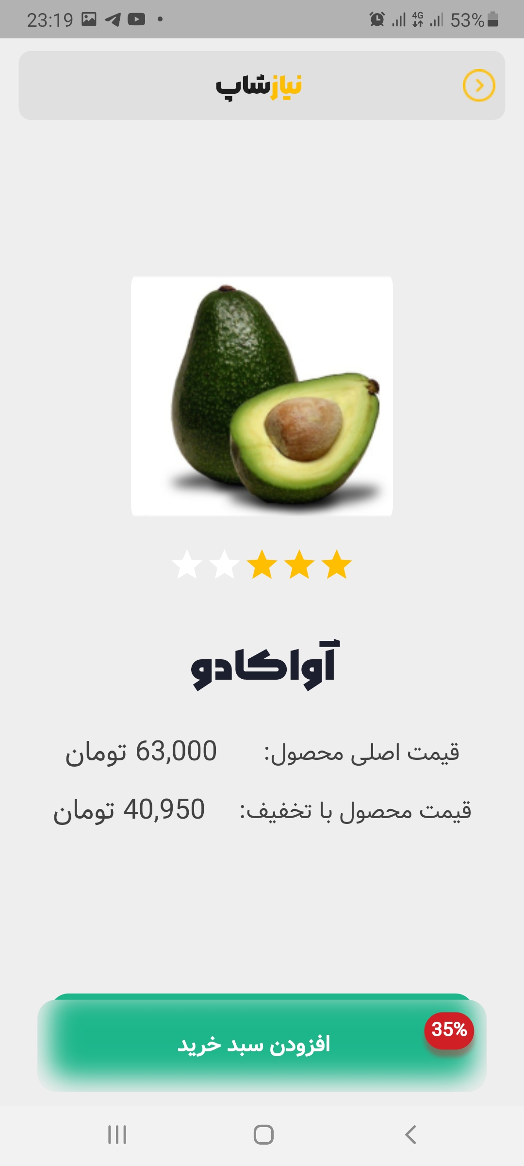 GitHub - poyaaghajani/Niaz-Shop