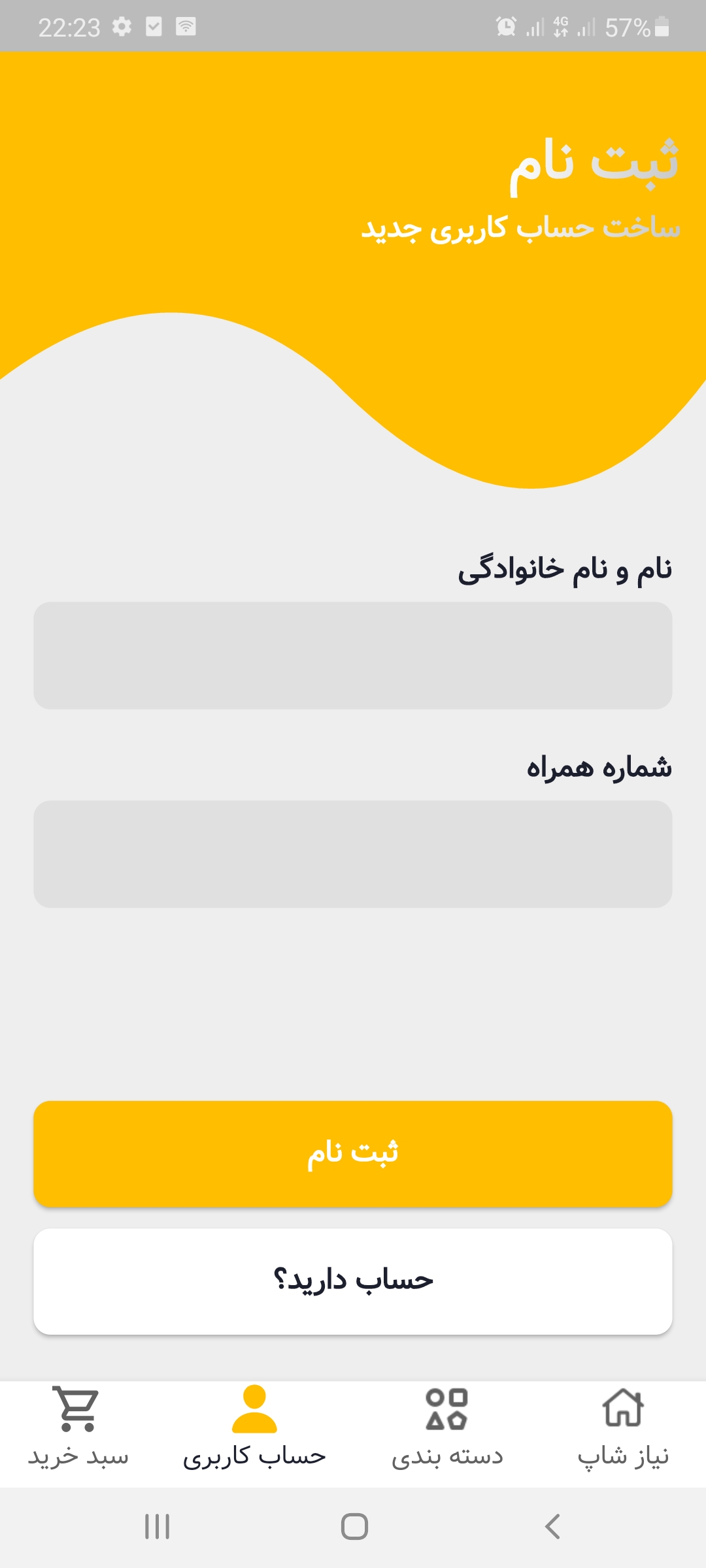 GitHub - poyaaghajani/Niaz-Shop