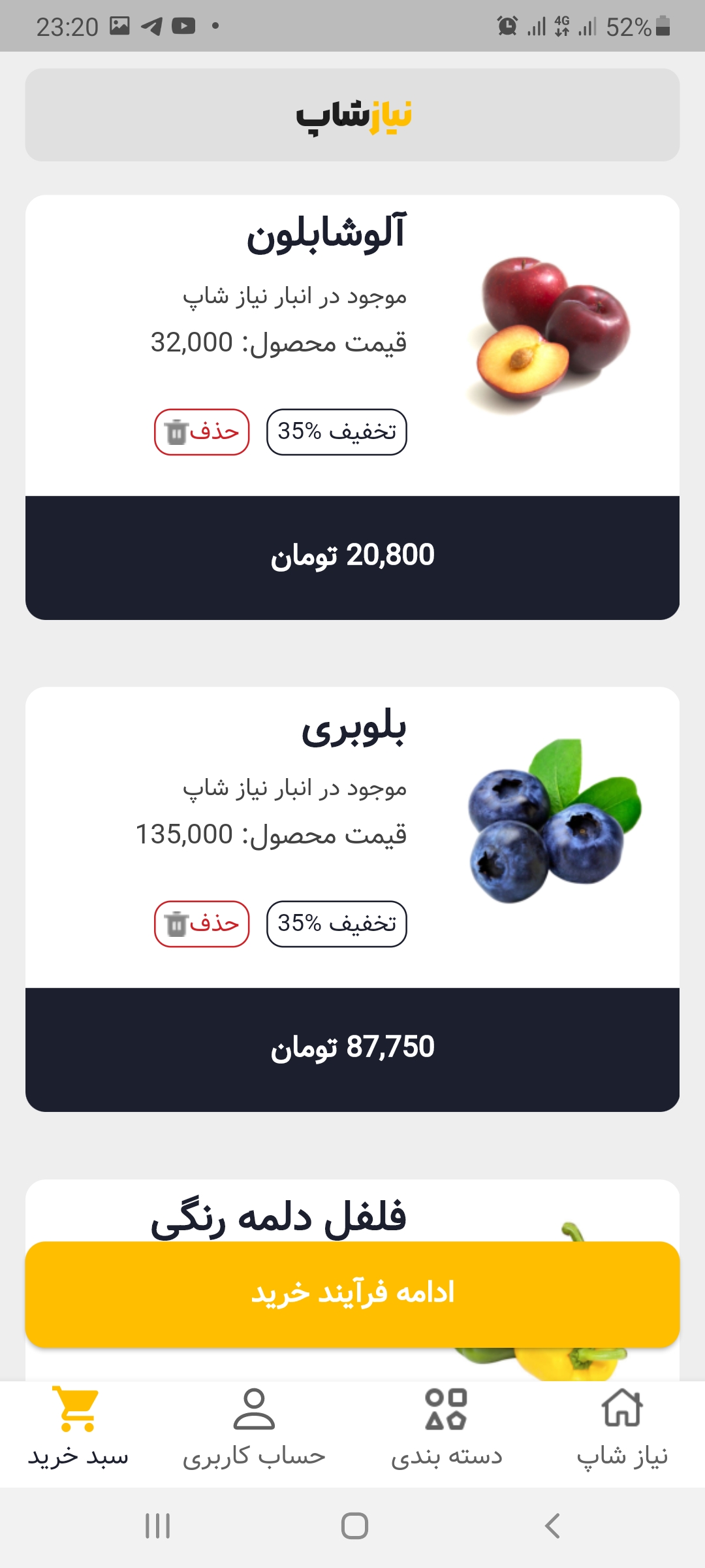 GitHub - poyaaghajani/Niaz-Shop