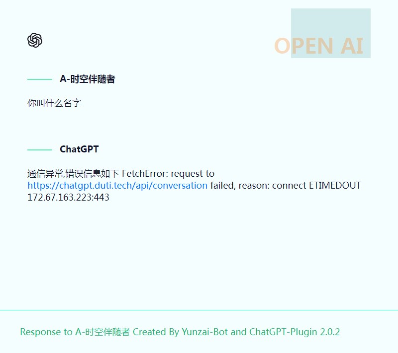 API3的报错 · Issue #202 · ikechan8370/chatgpt-plugin · GitHub