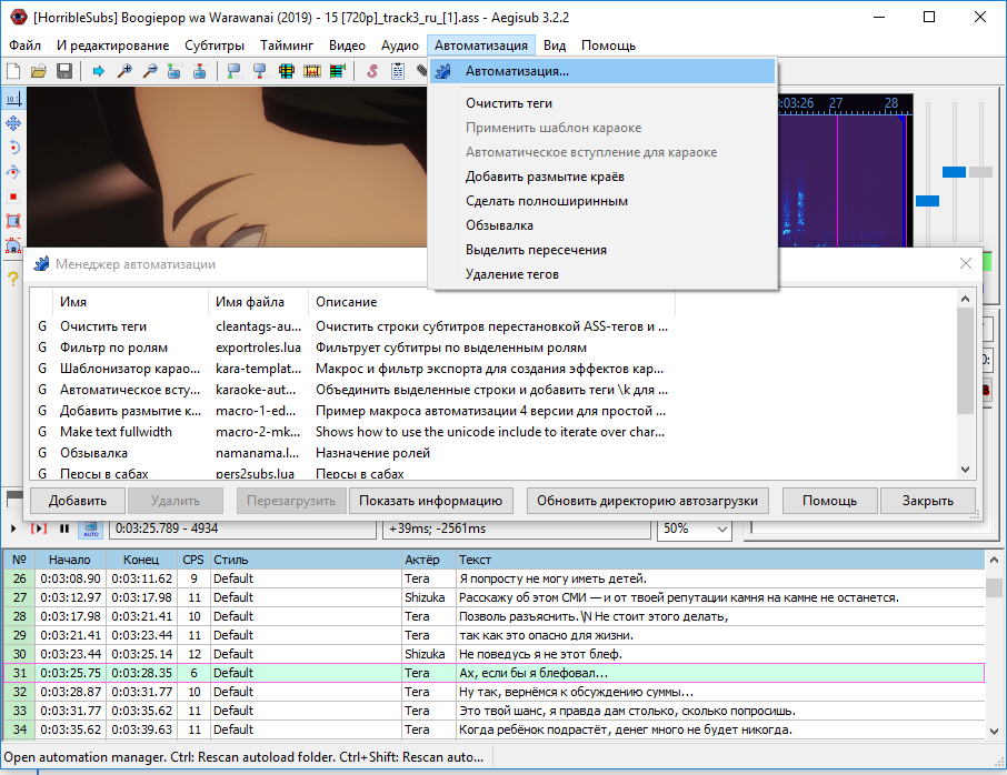 Руководство для всех — Скрипты Aegisub - ispovedn1k/aegisub-scripts GitHub Wiki