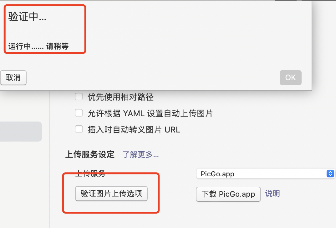 seems cannot get upload pic success callback while using picgo · Issue #5180 · typora/typora ...