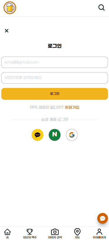 GitHub - GetA-BEER/GetABeer: 🍺 GetABeer, 맥주 기반 취향 공유 커뮤니티