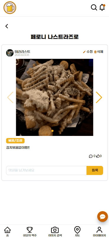 GitHub - GetA-BEER/GetABeer: 🍺 GetABeer, 맥주 기반 취향 공유 커뮤니티