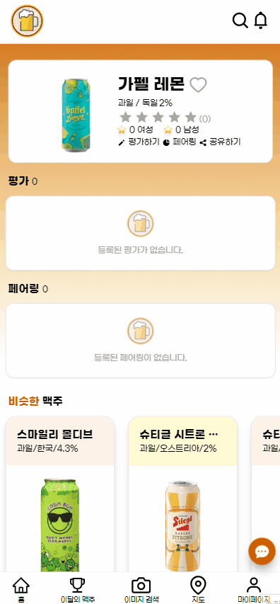 GitHub - GetA-BEER/GetABeer: 🍺 GetABeer, 맥주 기반 취향 공유 커뮤니티