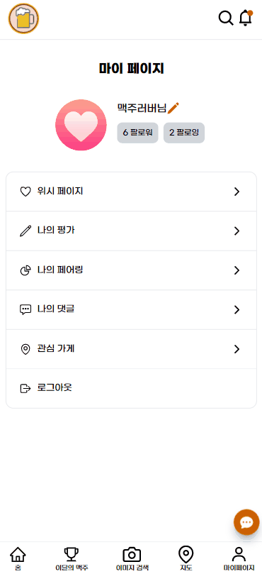 GitHub - GetA-BEER/GetABeer: 🍺 GetABeer, 맥주 기반 취향 공유 커뮤니티