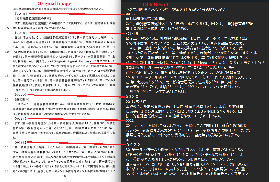 Japanese image ocr errors · Issue #6705 · PaddlePaddle/PaddleOCR · GitHub