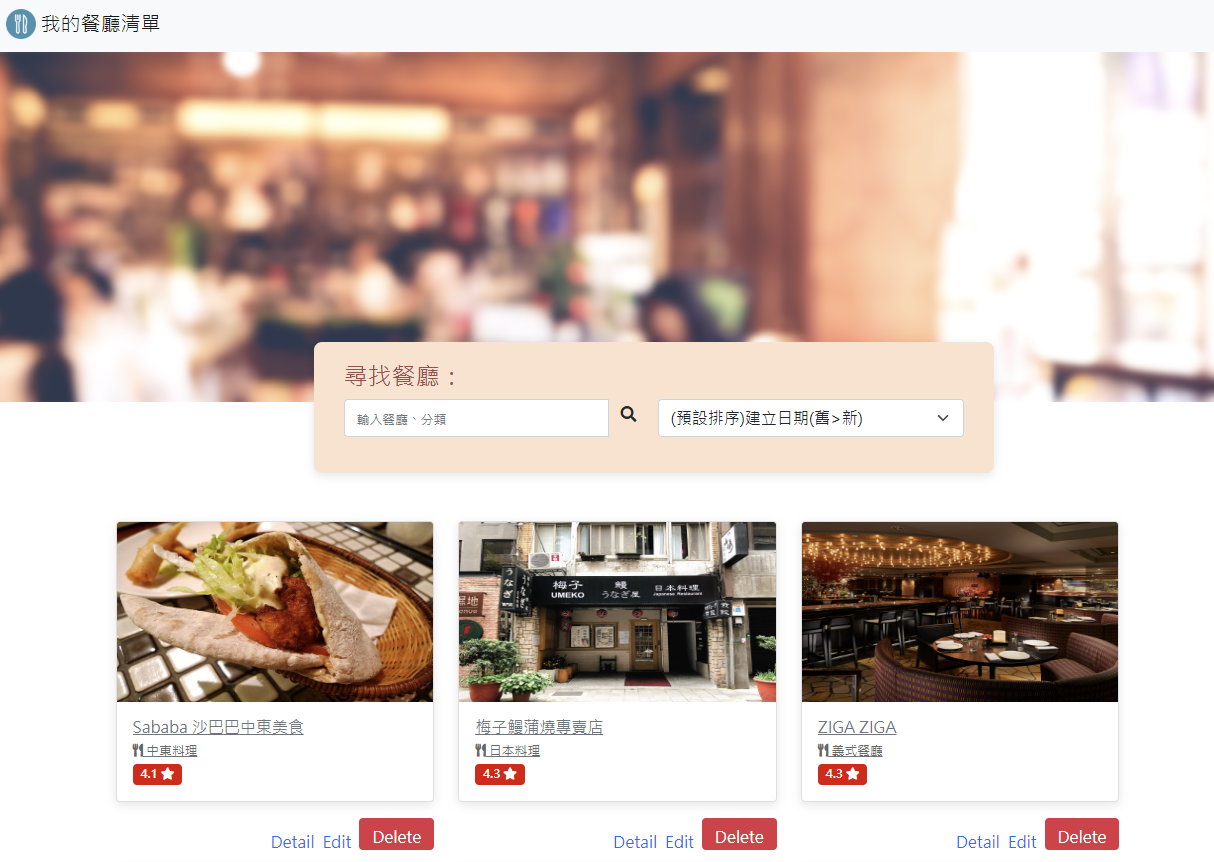 GitHub - kim1037/AC_restaurant_list_2.0