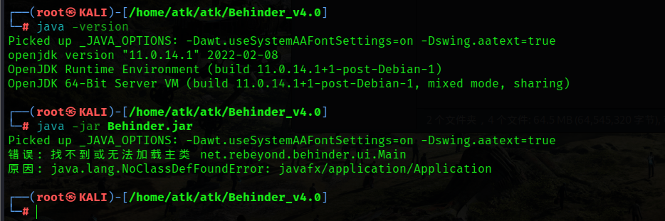 错误: 找不到或无法加载主类 net.rebeyond.behinder.ui.Main · Issue #197 · rebeyond/Behinder · GitHub