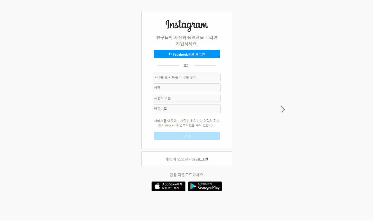 GitHub - robin3565/instagram-clone-React: Instagram 클론코딩