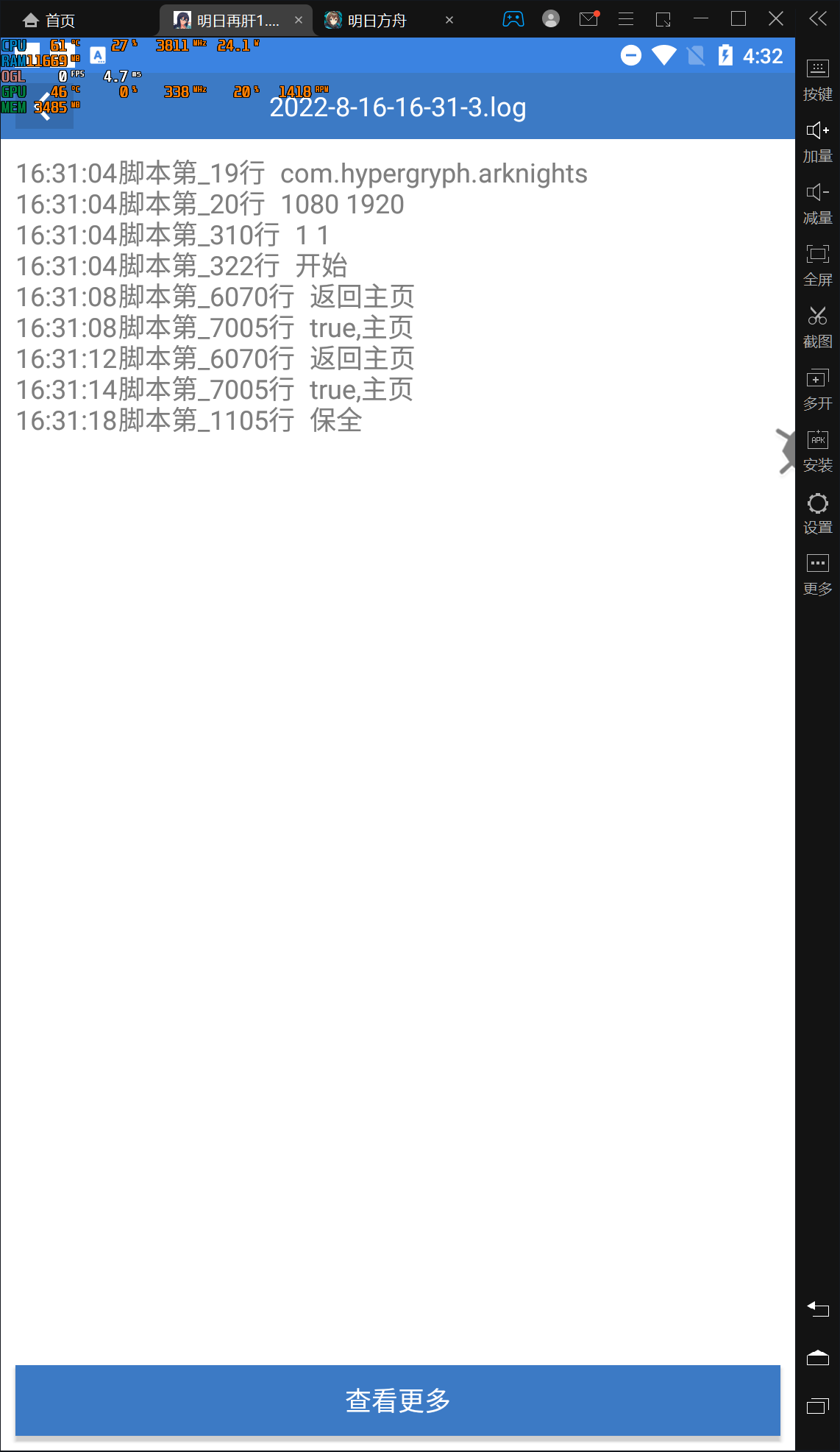 打完一把后会卡在格里布 · Issue #16 · Lancarus/Liver-Arknights-Tomorrow · GitHub