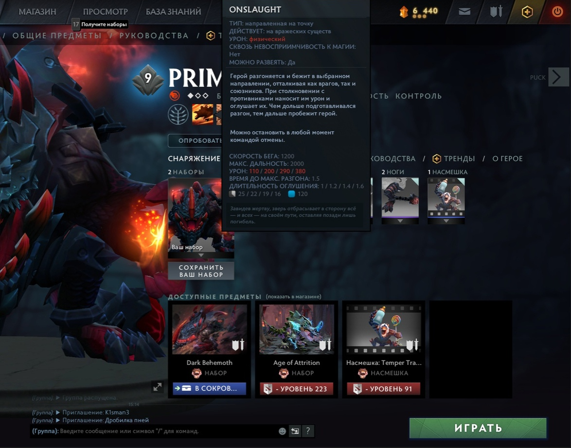 Primal beast's immortal set effect · Issue #5678 · ValveSoftware/Dota2-Gameplay · GitHub
