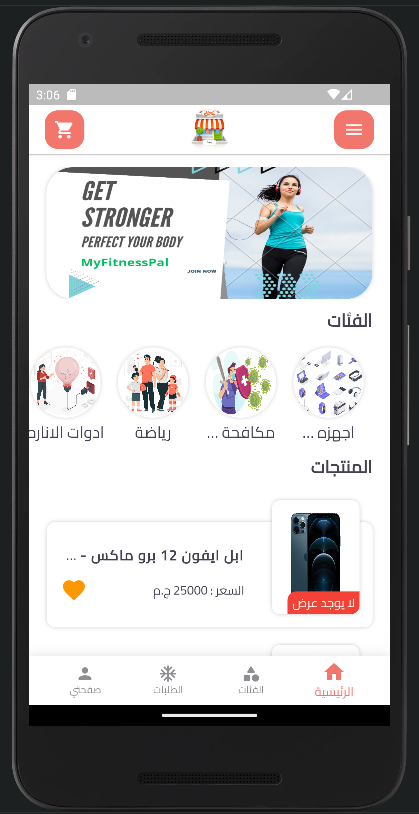 GitHub - P-A-NN-D-A/Sooq-App
