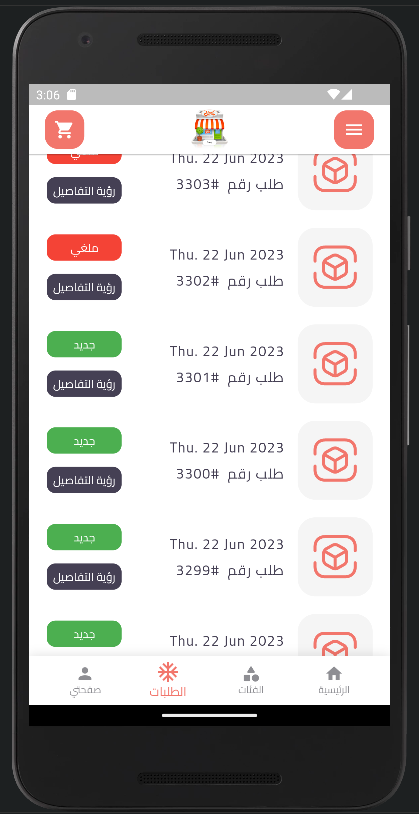 GitHub - P-A-NN-D-A/Sooq-App