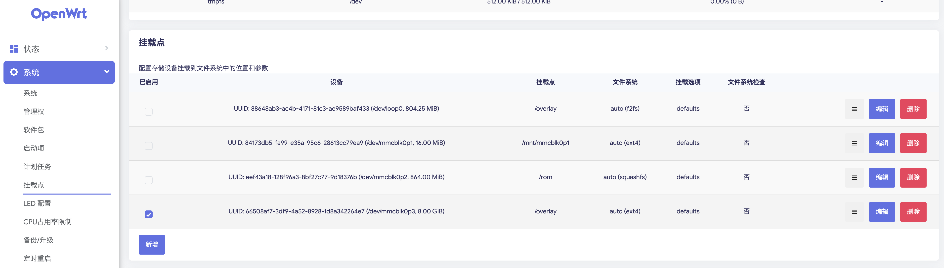 请问怎么给overlay和/opt/docker扩容？ · QiuSimons YAOF · Discussion #334 · GitHub