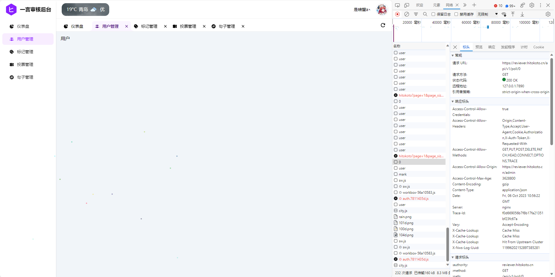 管理员后台在无权限的情况下依然可以进入 · Issue #168 · hitokoto-osc/reviewer-frontend · GitHub