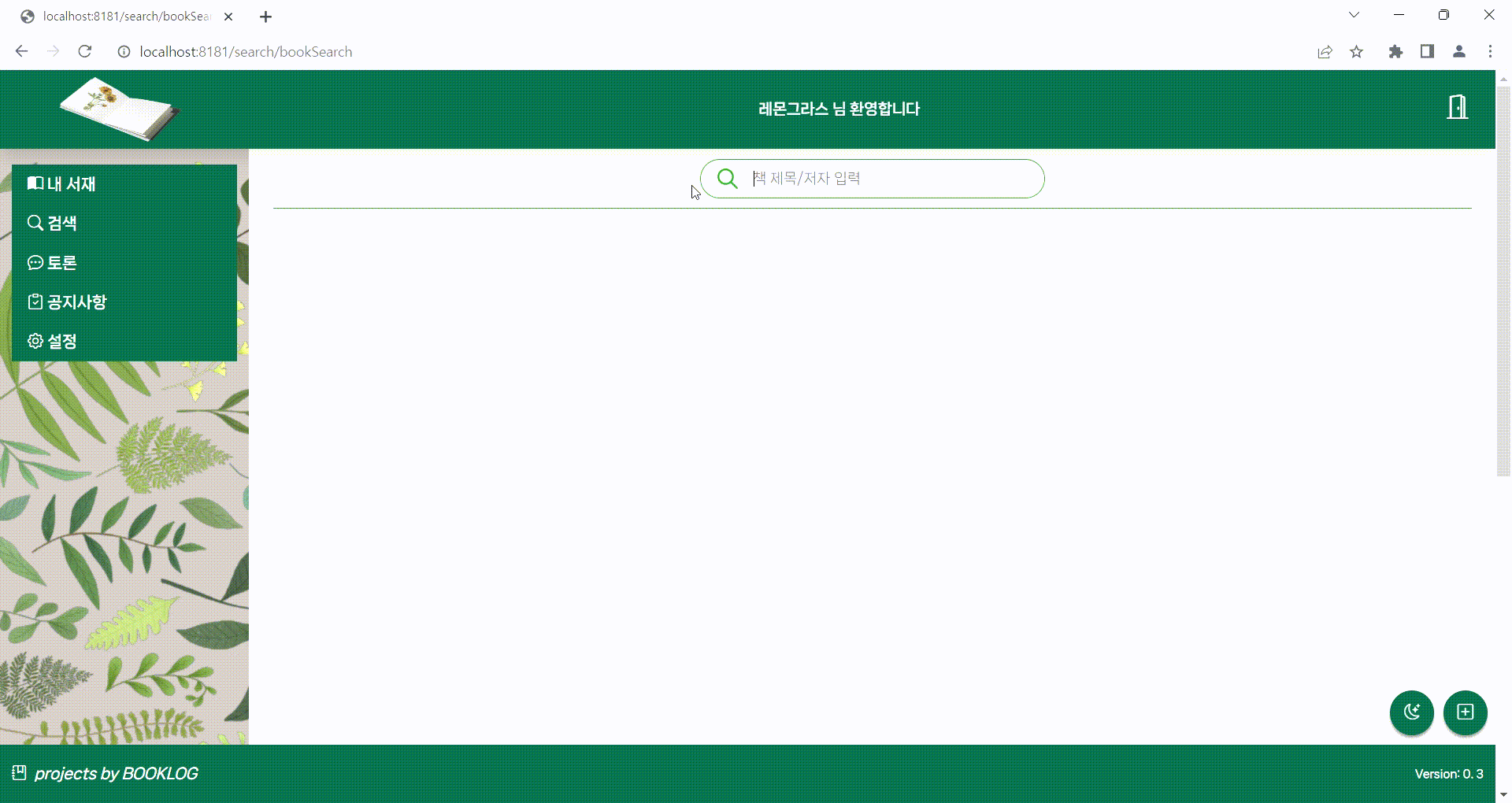 GitHub - MakeIt2sy/Booklog-Project: Booklog Project