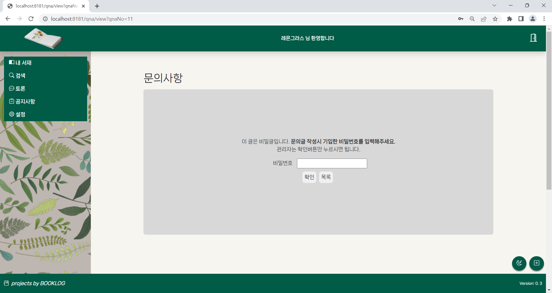 GitHub - MakeIt2sy/Booklog-Project: Booklog Project