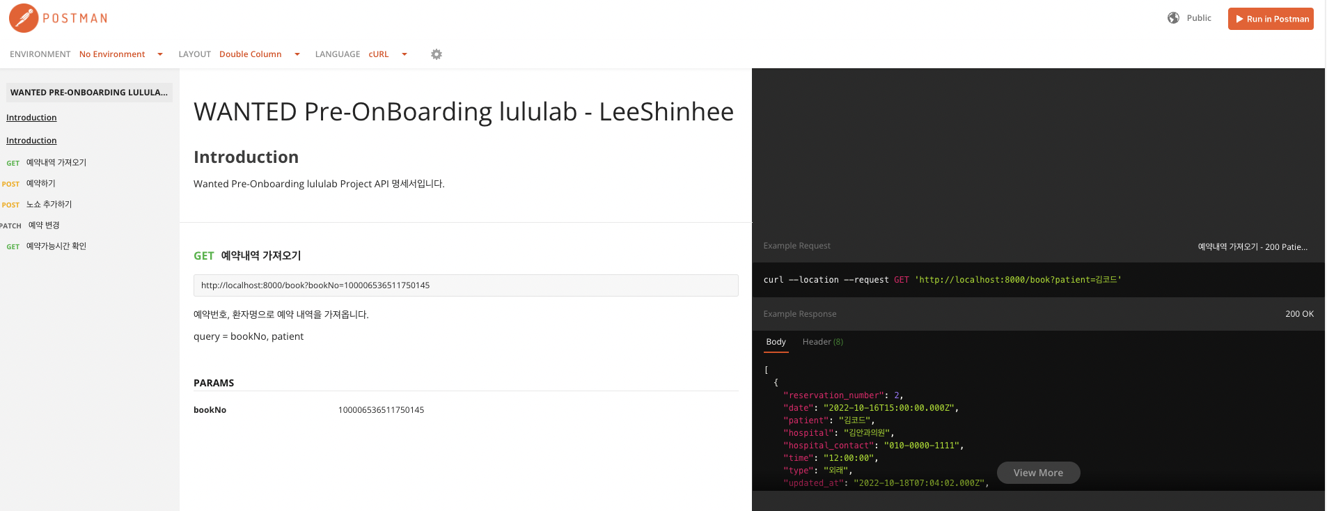GitHub - shlee2227/Wanted_Pre-Onboarding_lululab