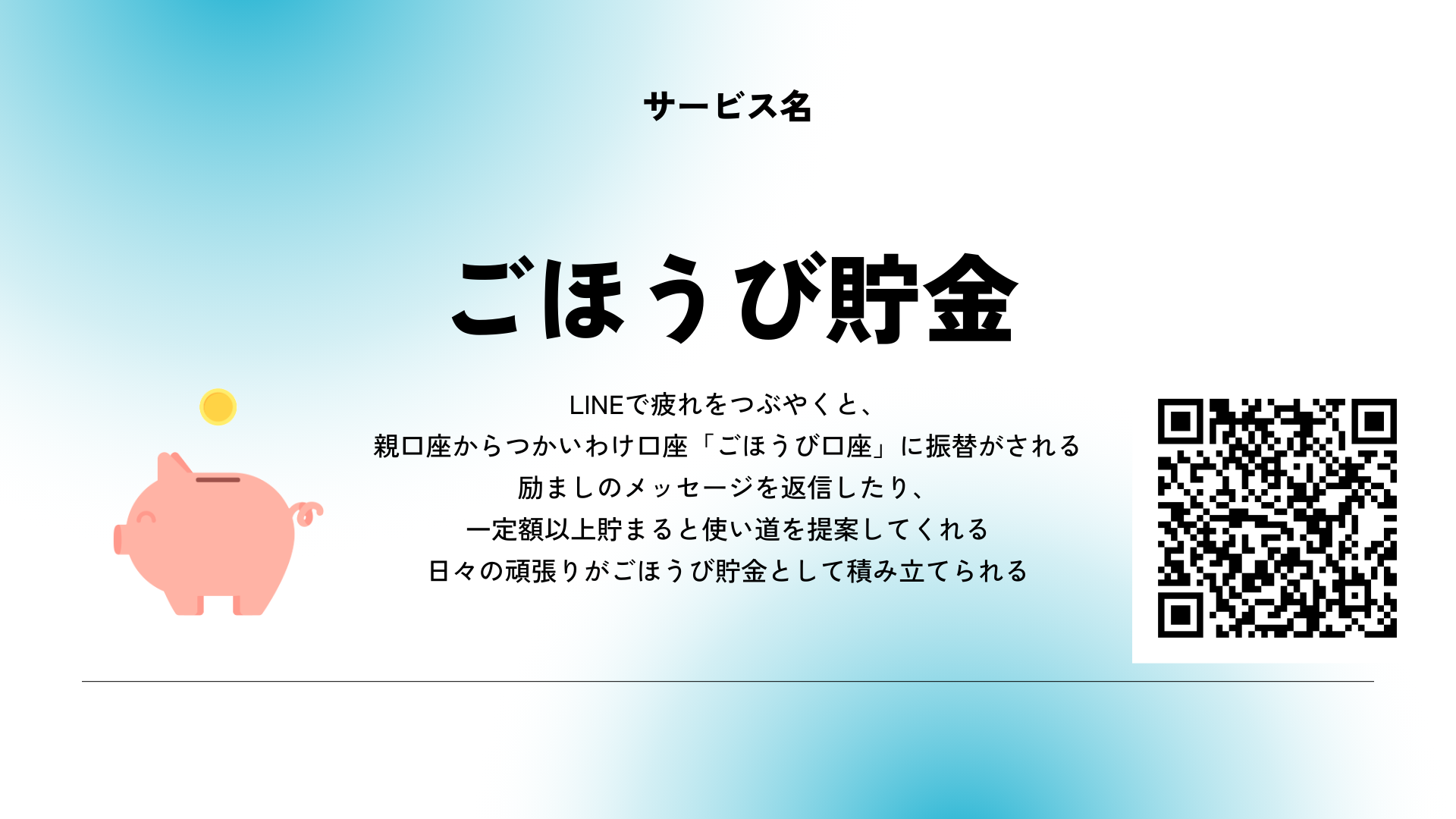 GitHub - BootCamp-01-w8/gohoubi-deposit-app