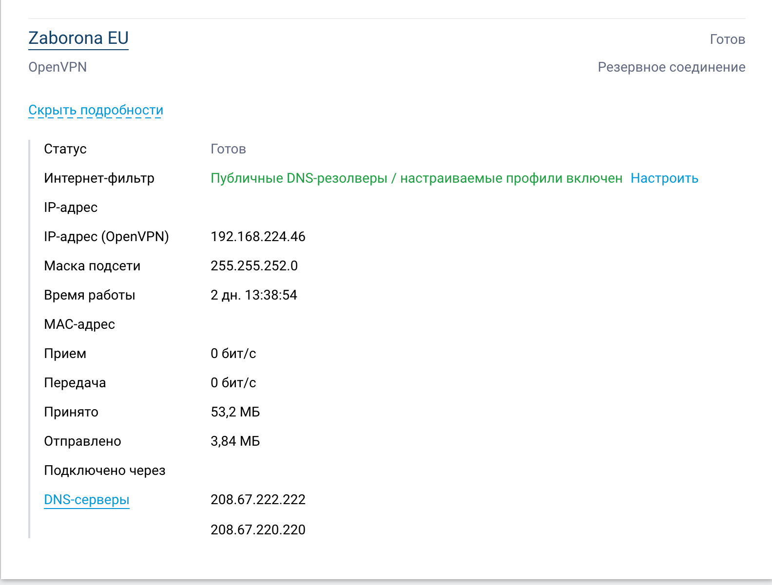 Добавьте, пожалуйста, esputnik.com · Issue #354 · zhovner/zaborona_help ...