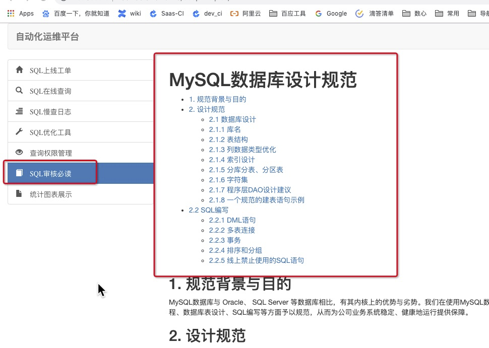 最希望Yearning 增加什么功能？ · Issue #169 · cookieY/Yearning · GitHub