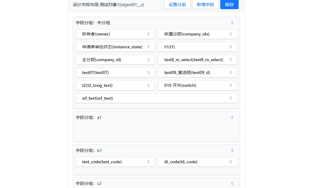 [Task]: 对象设置页面的设计字段布局功能中各种bug清单 · Issue #5643 · steedos/steedos-platform · GitHub