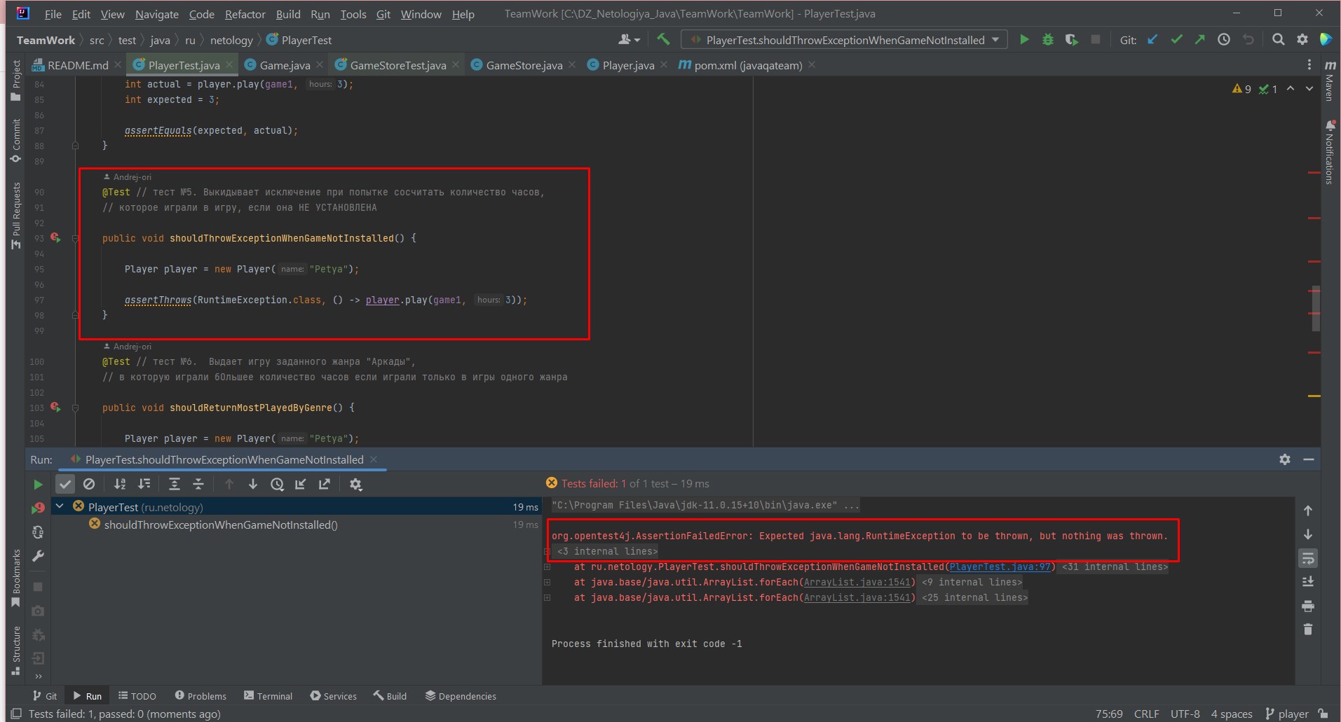 При игре в неустановленную игру, метод play в классе Player падает, а не выкидывает исключение ...