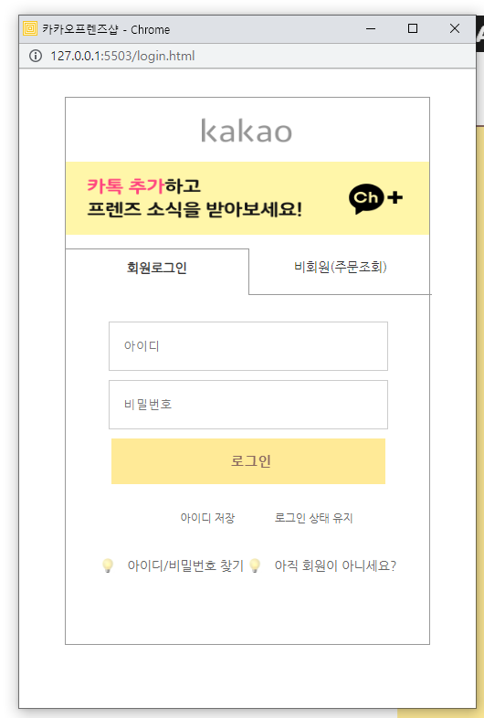 GitHub - LINDAXD/kakao