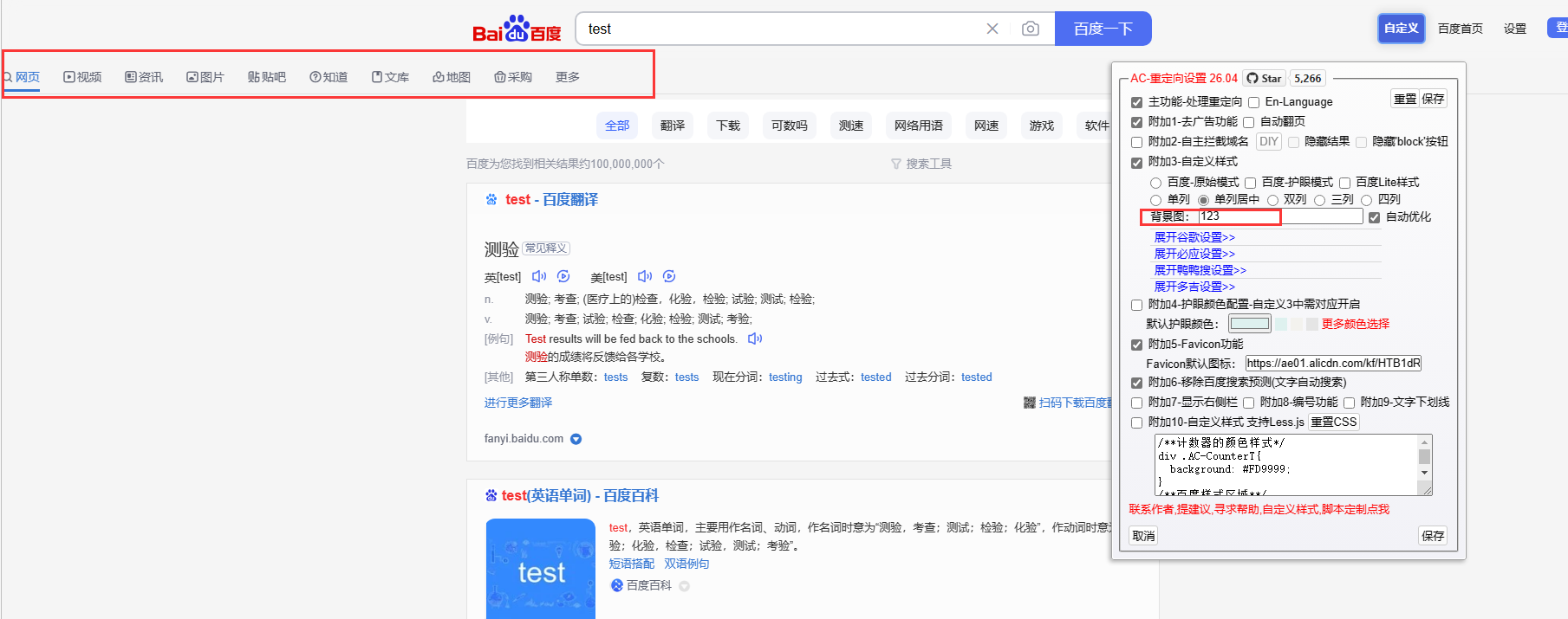 单列居中部分场景失效/错误 · Issue #599 · langren1353/GM_script · GitHub