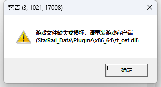 [Bug] File zf_cef.dll is corrupted · Issue #208 · Scighost/Starward · GitHub