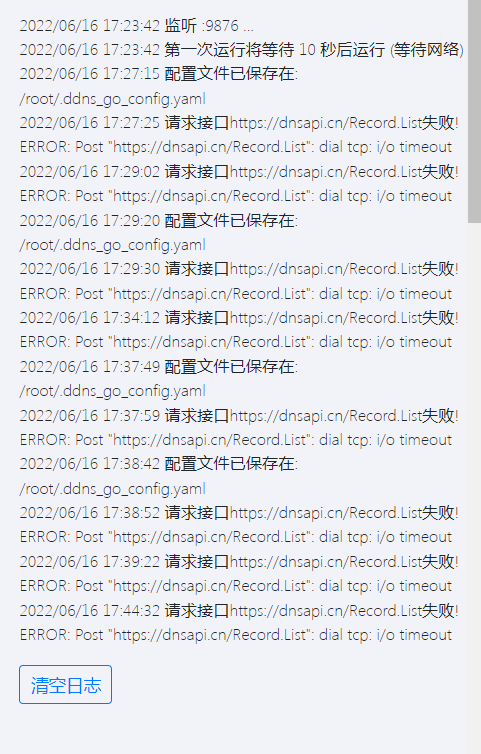 请求接口https://dnsapi.cn/Record.List失败 · Issue #304 · jeessy2/ddns-go · GitHub