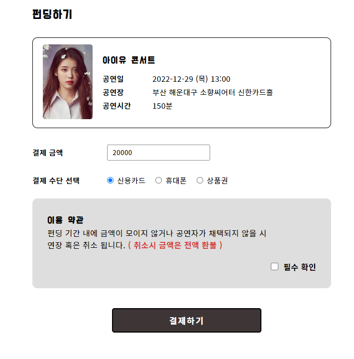 GitHub - qor8005/Fund