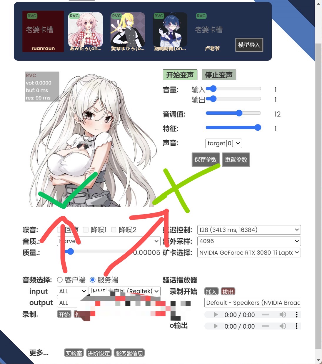 使用RVC切换模型时候音调出现了问题 · Issue #375 · w-okada/voice-changer · GitHub