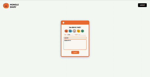 GitHub - Emotions-Diary/Emotions-Diary