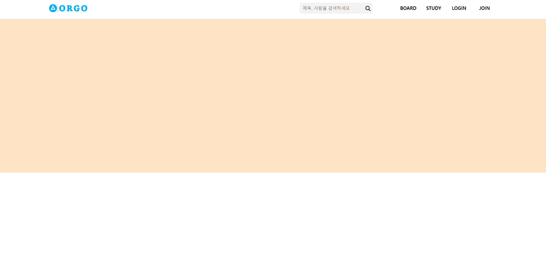 GitHub - ESTsoft-OrGo/OrGo: 이스트소프트 오르미 수강생 커뮤니티 오르고