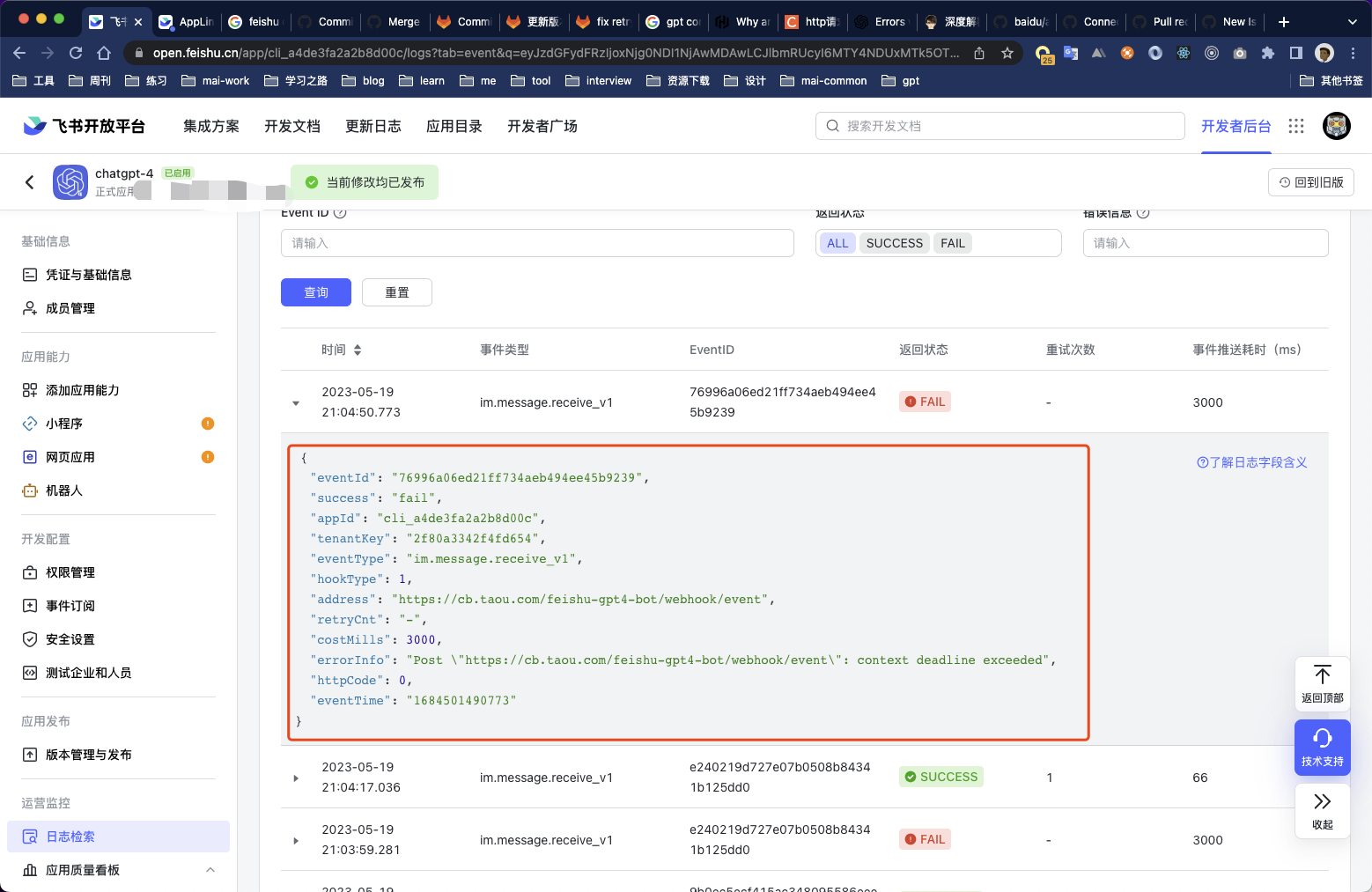 🐞 错误报告 机器人没有反应 · Issue #227 · ConnectAI-E/Feishu-OpenAI · GitHub